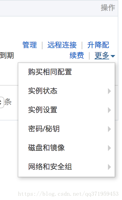 找到阿里云免费ssl配置协议具详细图文教程 阿里云ssl怎么看记录值 Csdn博客