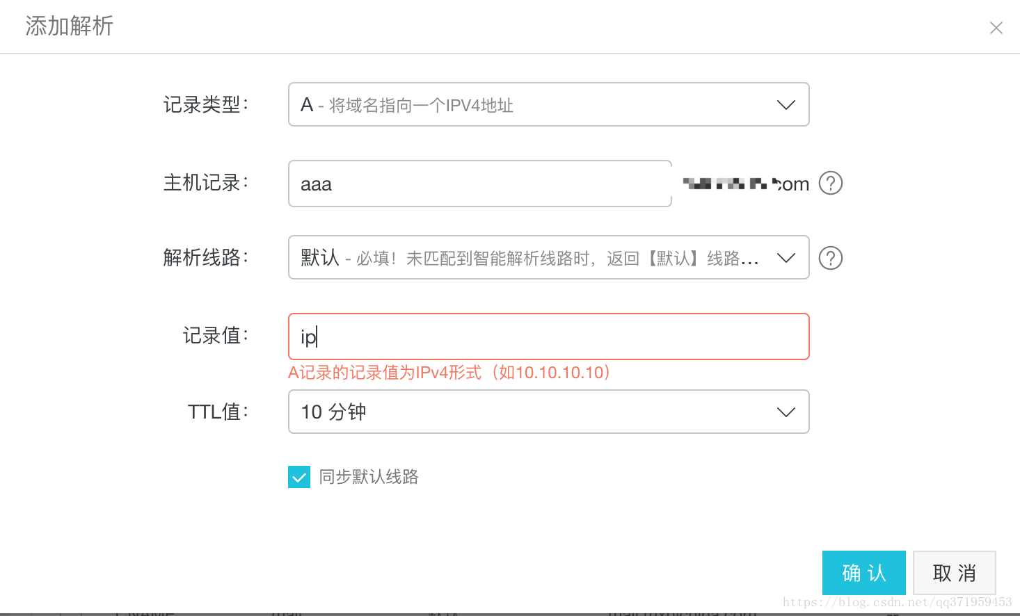 找到阿里云免费ssl配置协议具详细图文教程 阿里云ssl怎么看记录值 Csdn博客