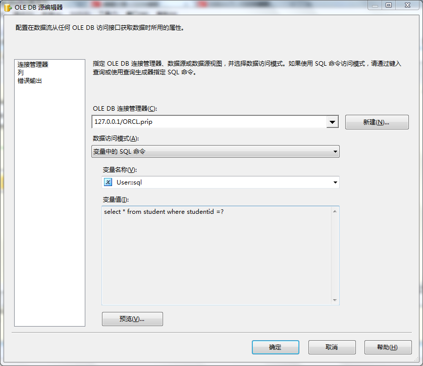 Sqlserver中ssis的使用（oracle数据传输到sqlserver）及java调用dtsx导入oracle Csdn博客