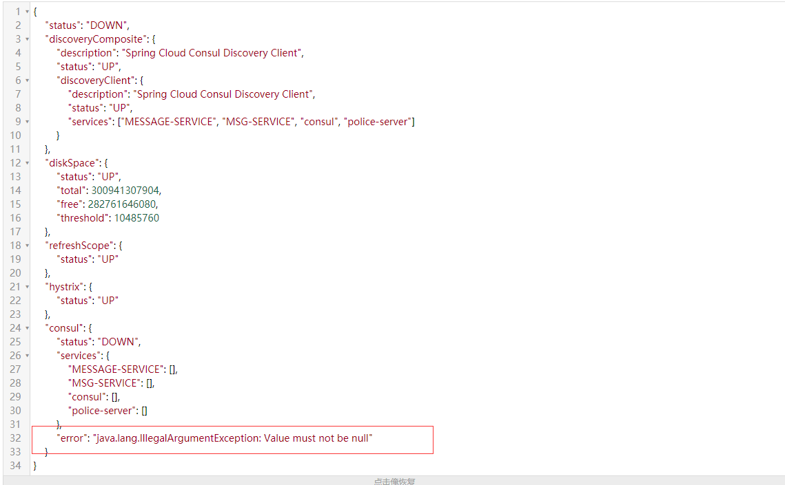 spring-boot-actuator的/health端点返回值是down问题_springboot health down-CSDN博客