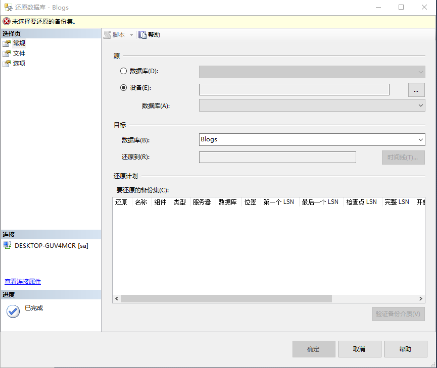 Sql Server 2014 附加数据库 不是主数据库文件。错误5171sqlserver 不是主数据库文件 Csdn博客