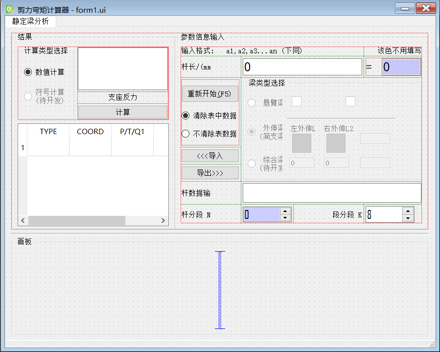 Python3xpyqt5制作gui界面的案例pyqt5 Gui界面实例 Csdn博客