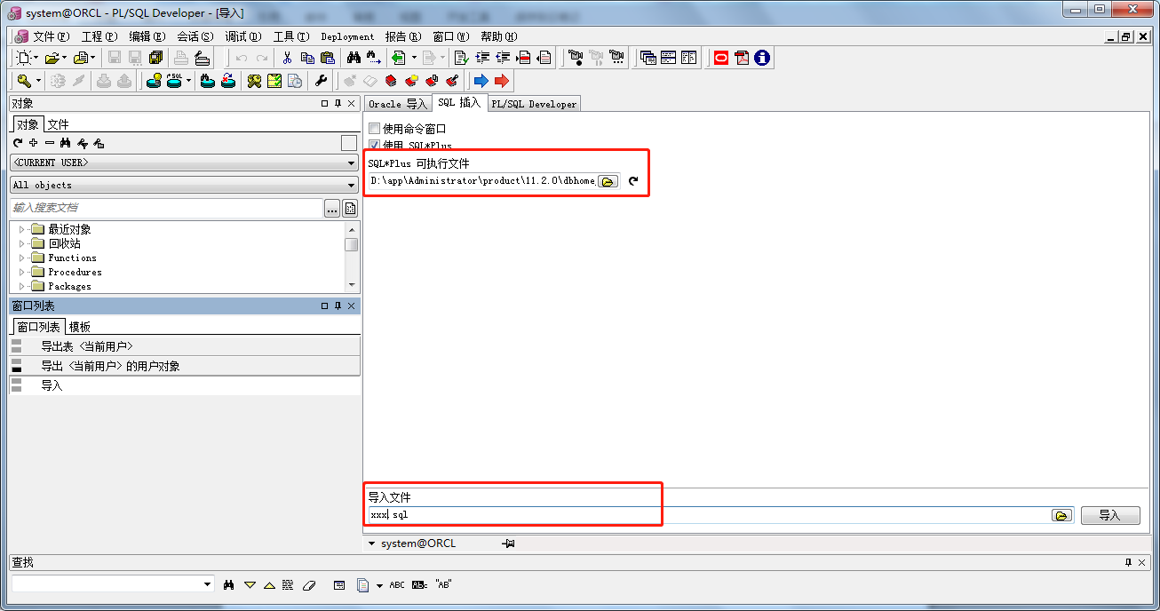 Oracle导入导出表结构和表数据oracle导入用户表结构 Csdn博客 