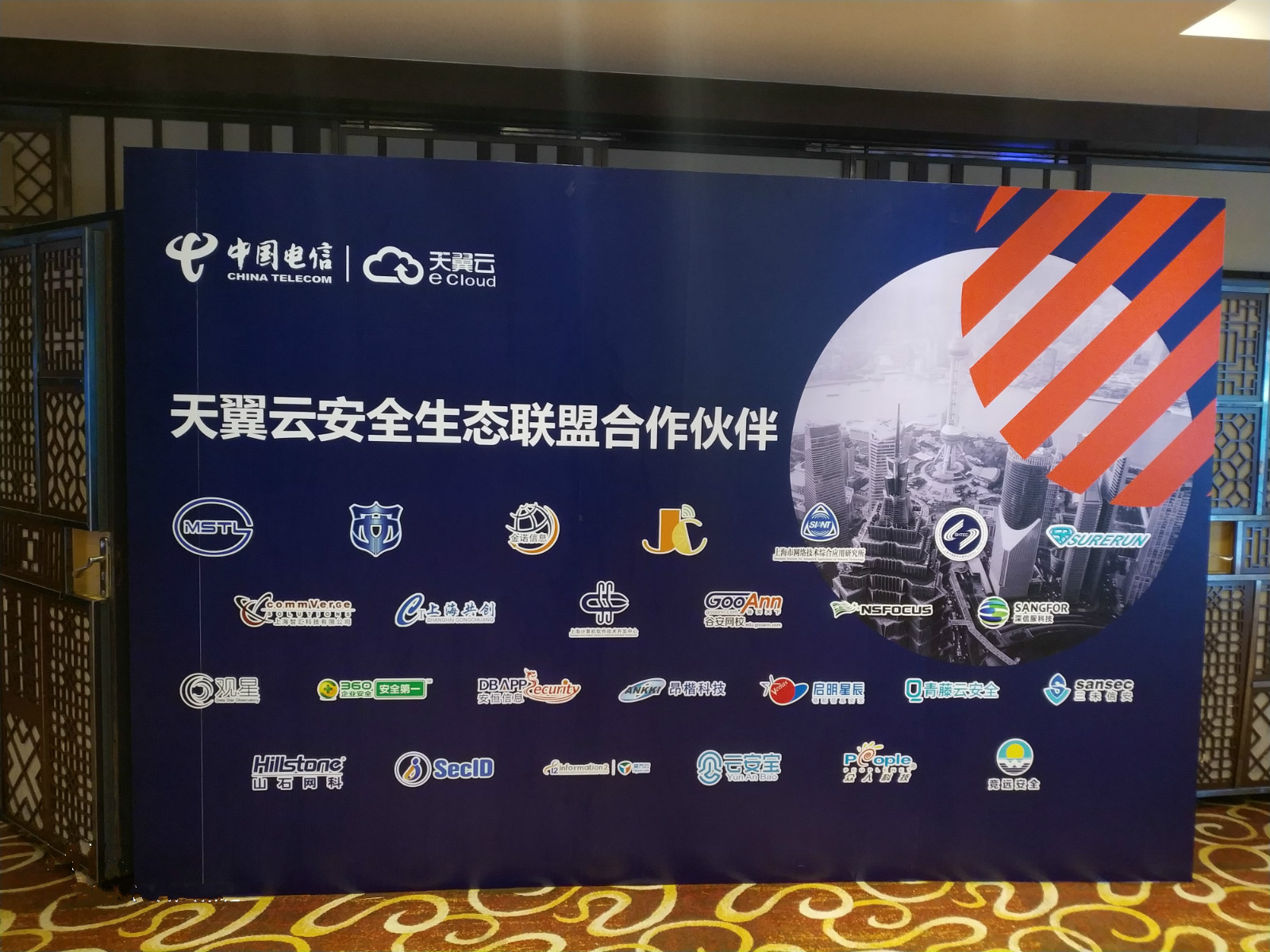锦佰安科技成为天翼云安全生态联盟合作伙伴，云网融合之际保障身份识别安全电信生态伙伴联盟 Csdn博客 