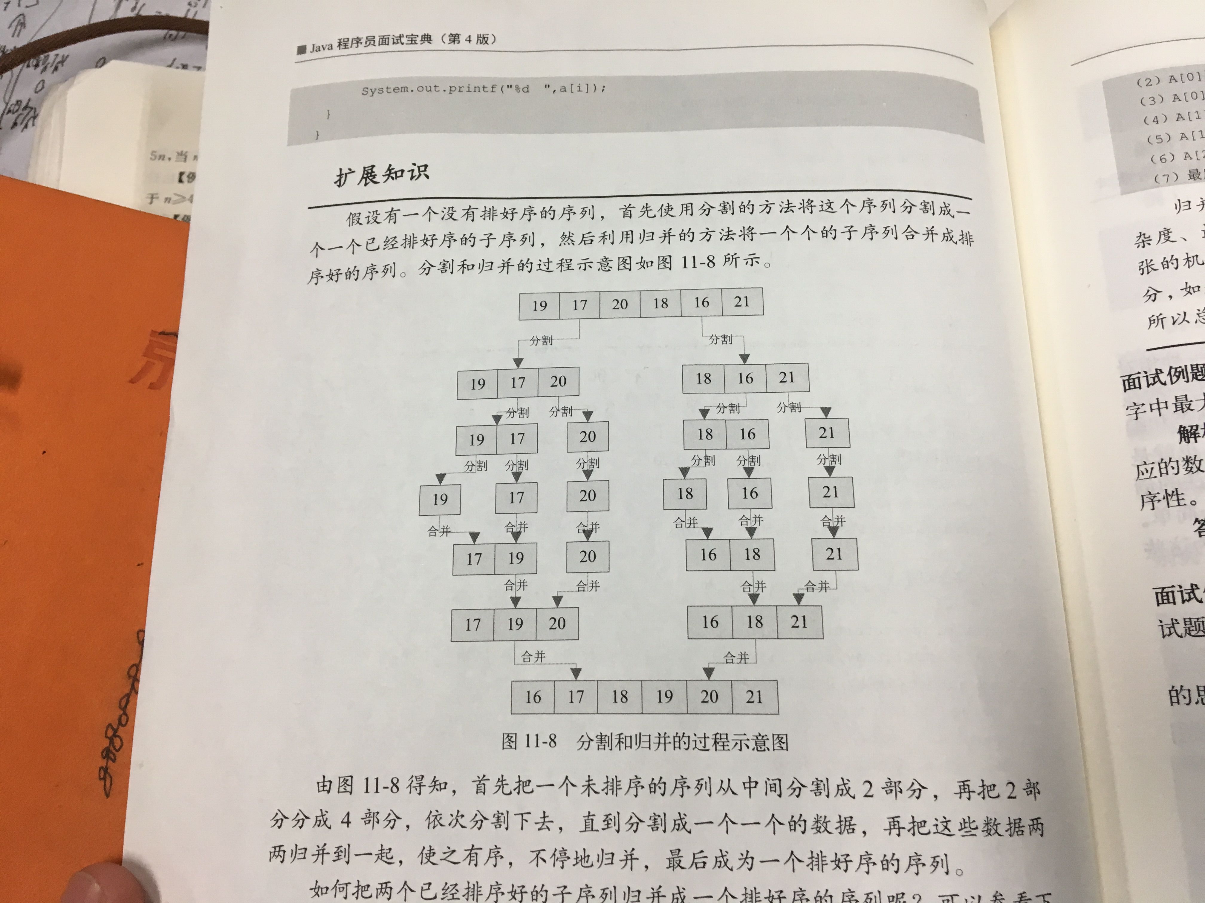 面试 数据结构算法 Java归并排序java面试数据结构排序 Csdn博客 