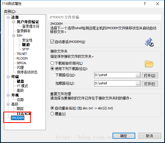 用xshell在本地windows和远程linux互传文件本地文件拷贝到xshell上 Csdn博客 3661
