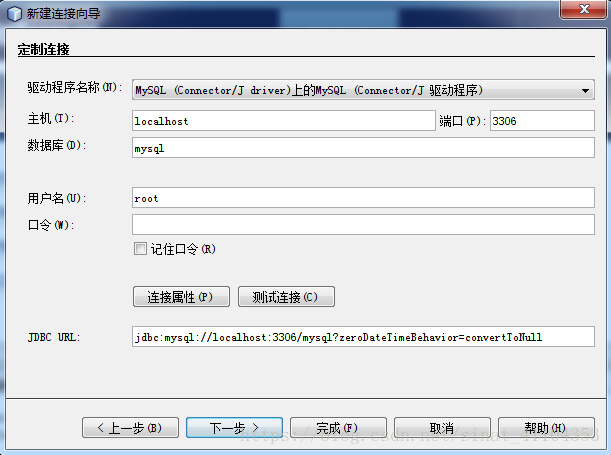 Netbeans连接数据库 Csdn博客 