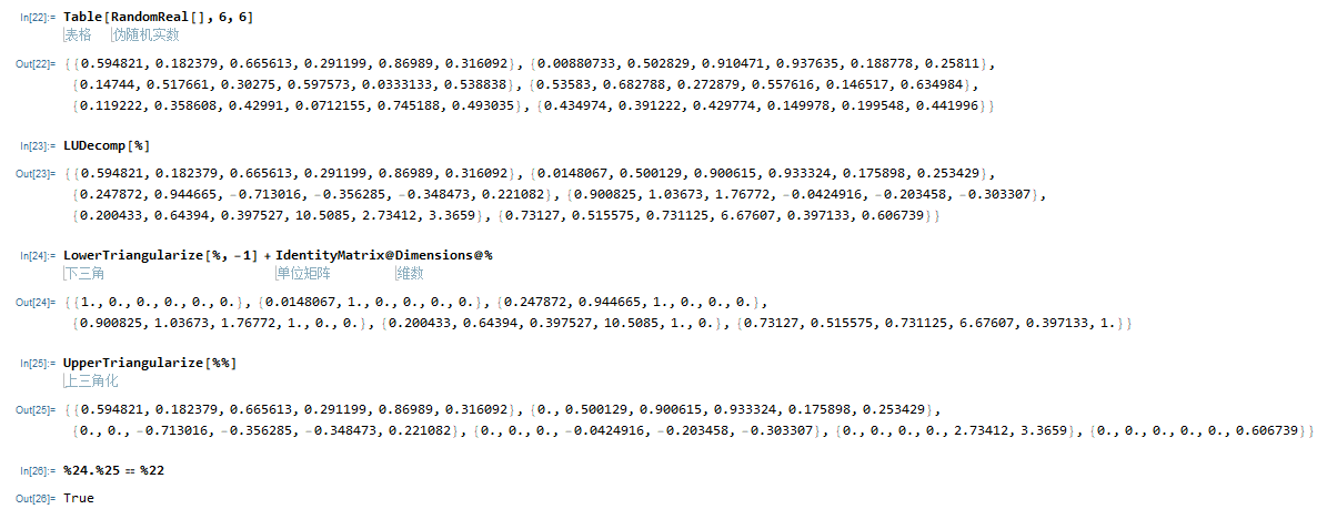 Matrix Lu Decomposition Method Python Implementation Programmer Sought