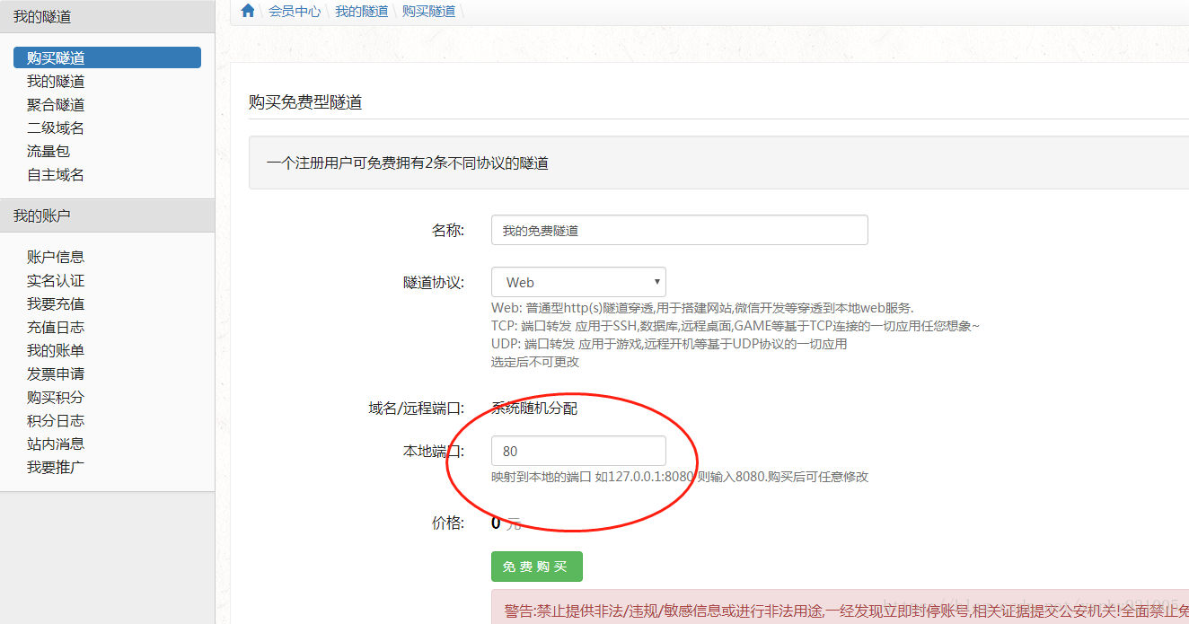 Vue内网穿透natapp映射vue2项目 Csdn博客 