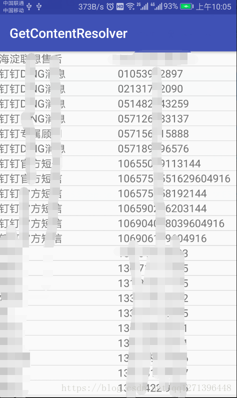 Android 获取手机通讯录联系人列表 仅供学习 Android获取通讯录列表 Csdn博客