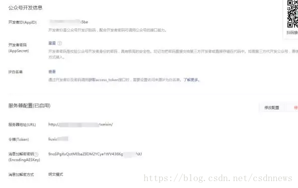 Php、java 还是 Python？谁是微信公众号开发的首选语言 Csdn博客 6487