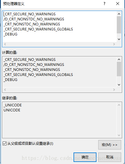 Vs中 This Function Or Variable May Be Unsafe 警告报错的解决办法 Csdn博客
