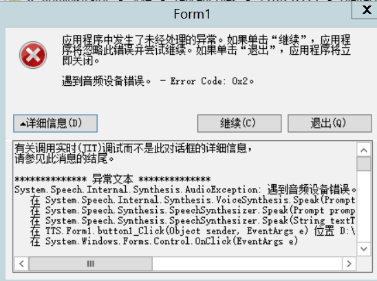 C 实现语音朗读功能 龙骑科技 博客园