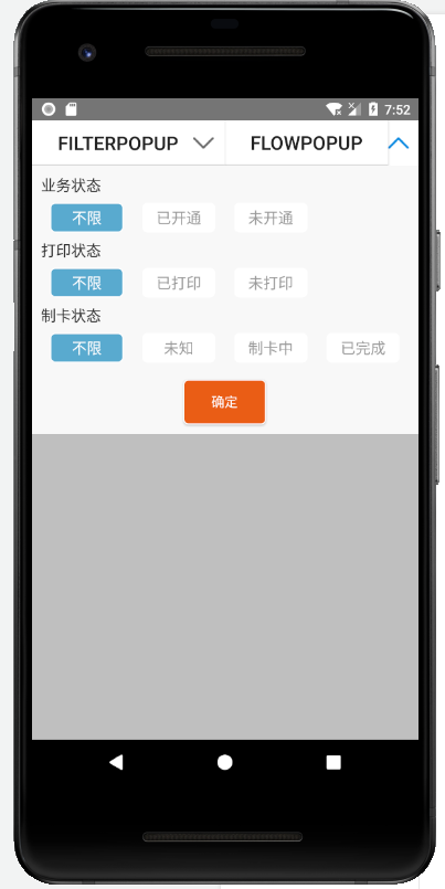 Android自定义popupwindow实现流式布局筛选控件（一）andriod Textview Filterbean Csdn博客