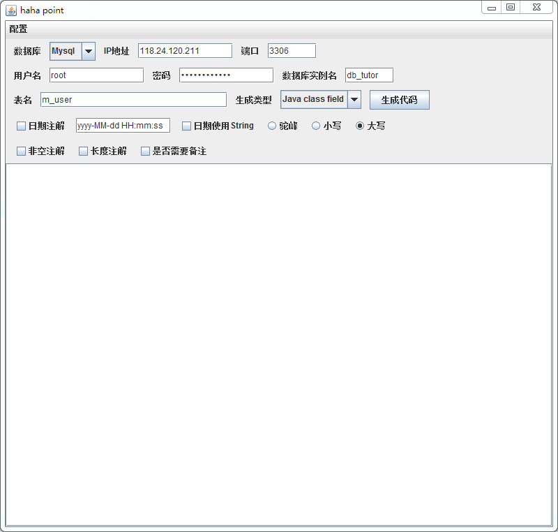 Mybatis代码自动生成工具实现 Csdn博客