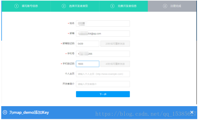 Vue Amap基于高德地图的vue组件使用vue 高德地图 Autocomplete Csdn博客 8675