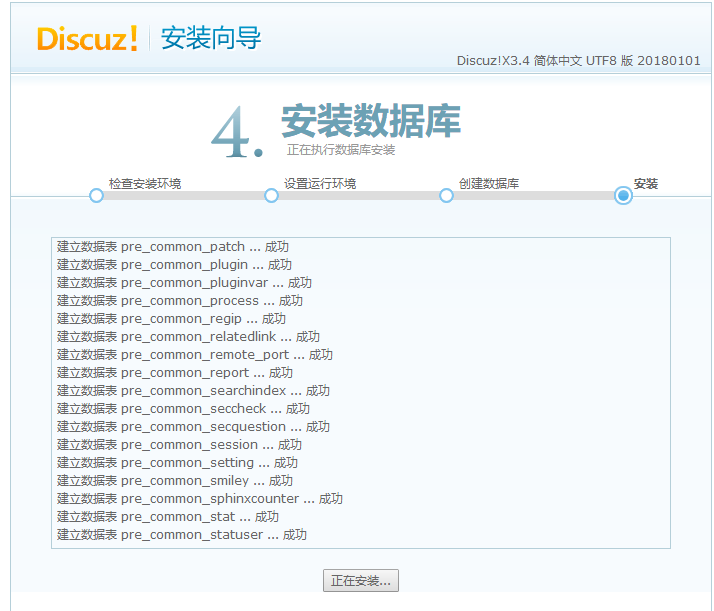 配置discuz论坛教程discuz配置文件 Csdn博客 