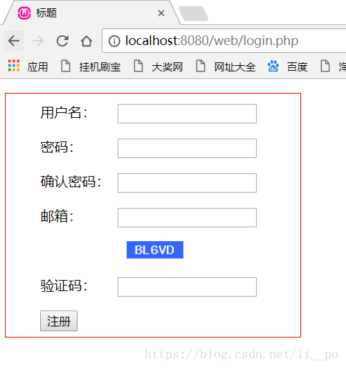 ②php运用函数实现图形验证码php函数实现图形验证码代码 Csdn博客 1278