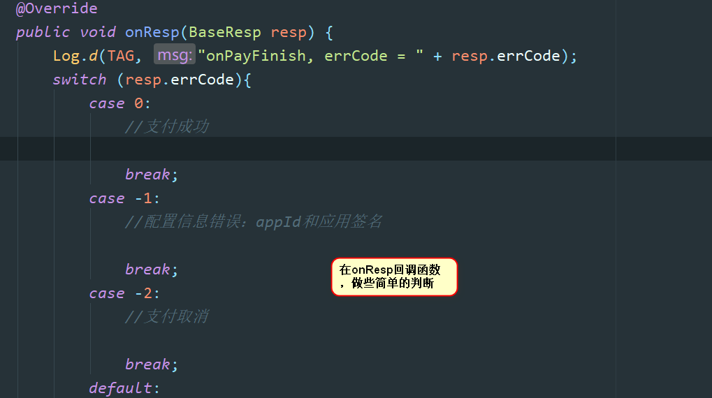 Android问题集锦（八） Android 微信支付成功后没有回调问题app支付微信没有回调咋回事 Csdn博客 