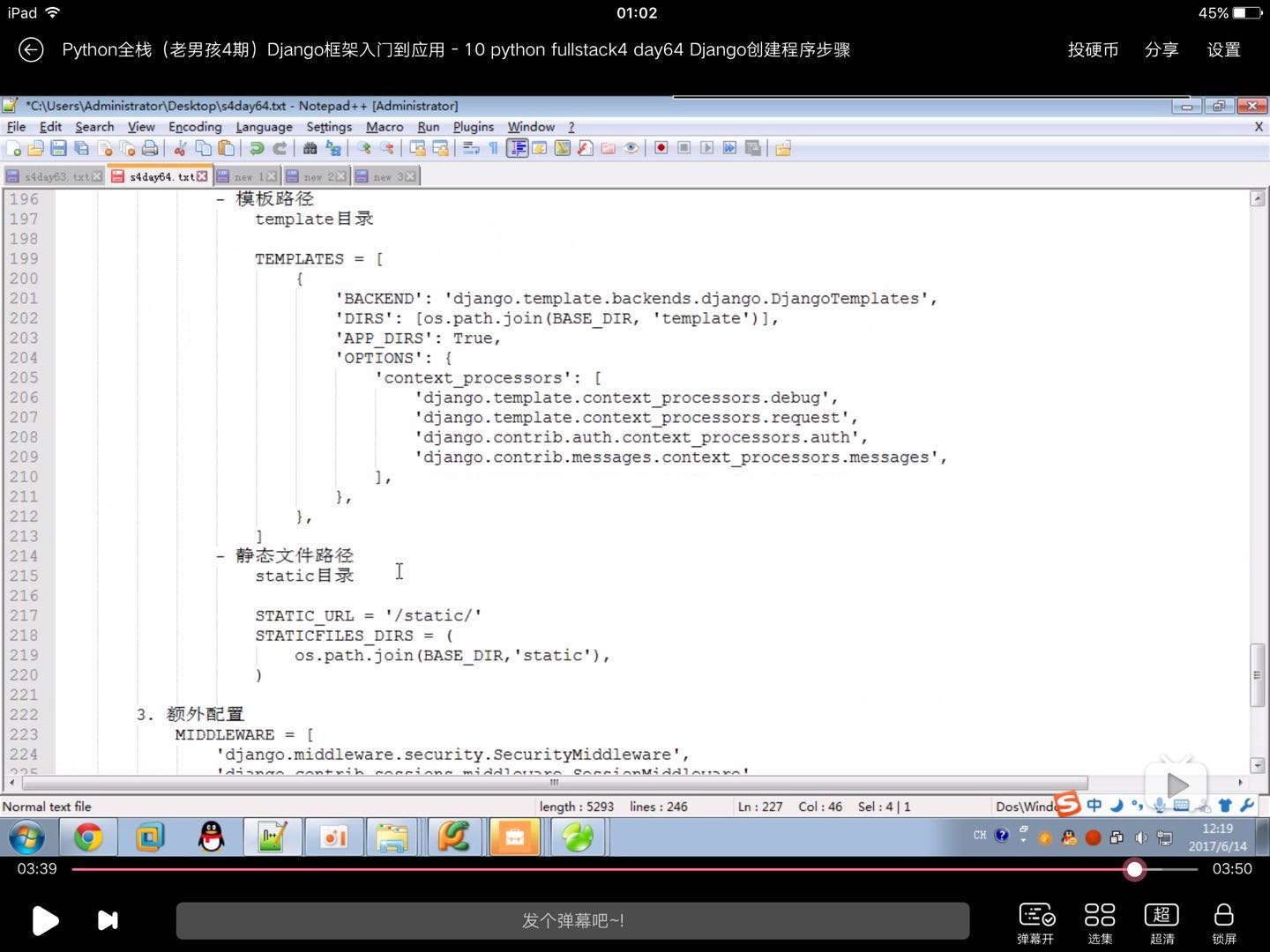 Django静态文件及模板配置需要配置django中模版的信息需要在setting Csdn博客