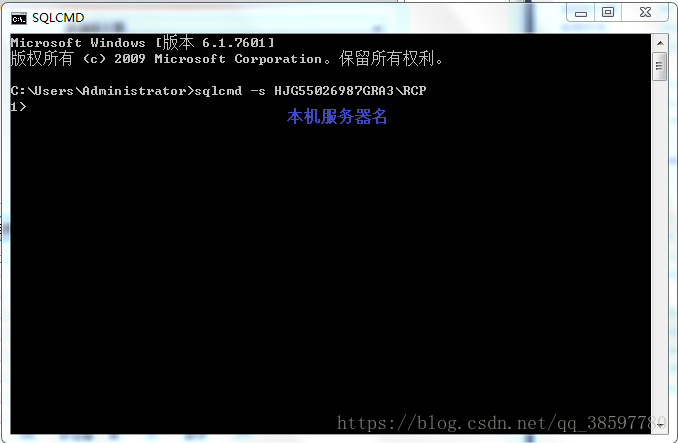利用cmd命令窗口操作sqlservercmd登录sqlserver Csdn博客 