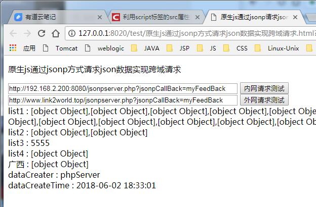 原生js通过jsonp方式请求json数据实现跨域请求js通过jsonp跨域 Csdn博客 8693