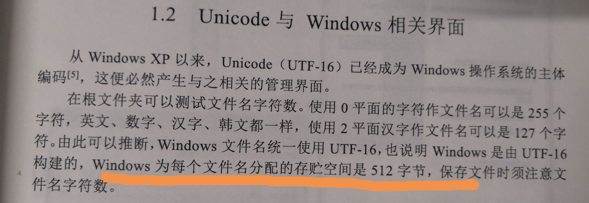 为什么windows的文件名不能超过255个英文字符，求解答墨渧的博客 Csdn博客 2702