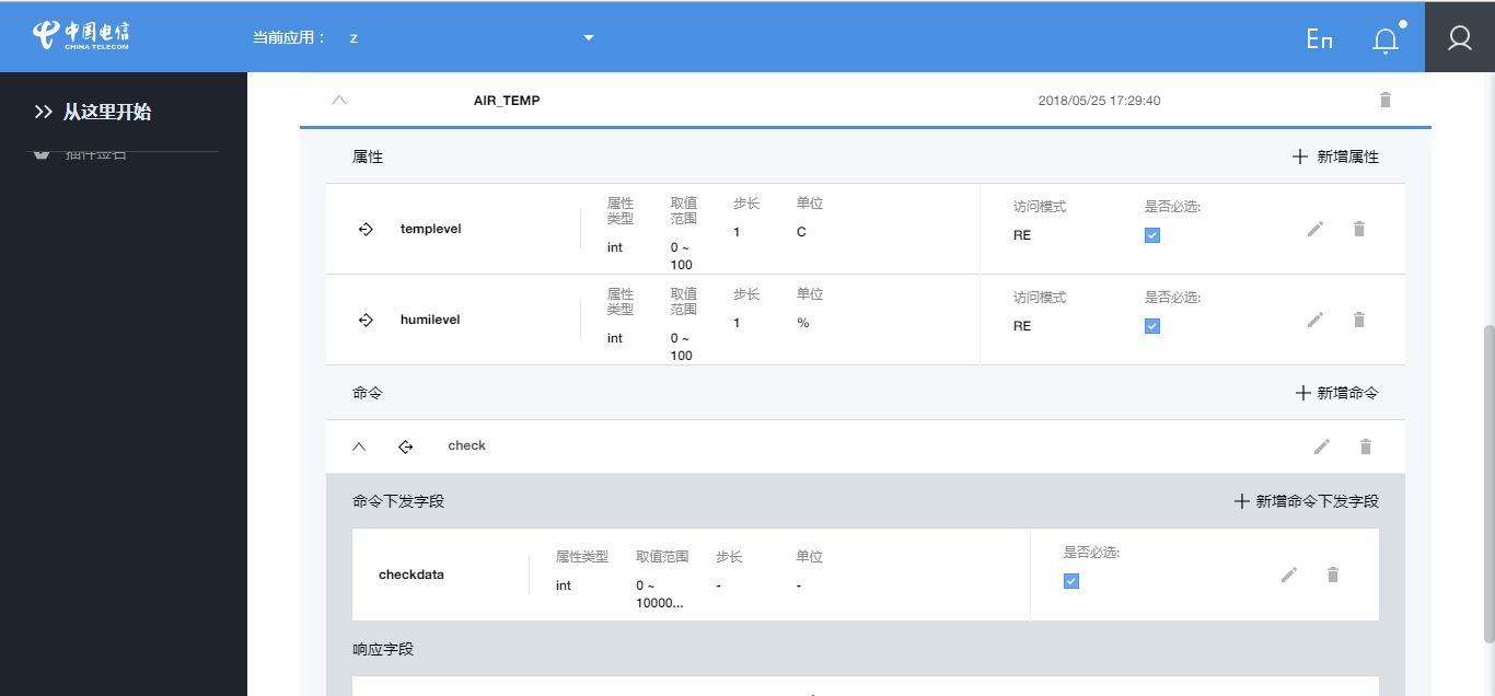 Nb Iot 温湿度数据上报及iot平台数据下发（stm32l4，电信oceanconnect Coap协议）nb Iot数据上报格式 Csdn博客