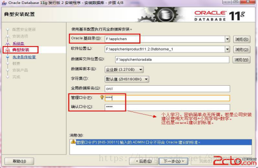 Oracle安装及常见问题解决 电脑中文名下不了oracle数据库吗 Csdn博客