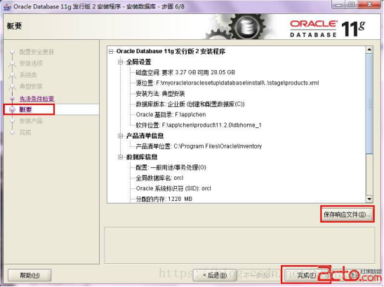 Oracle安装及常见问题解决电脑中文名下不了oracle数据库吗 Csdn博客 