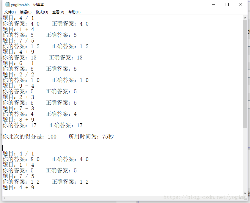 简易小学生四则运算练习软件（自动出题判题） Java实现要求该系统实现gui界面，实现十道100以内加减法数学题，能根据题目计算出答案，与输入答案对比，判断 Csdn博客