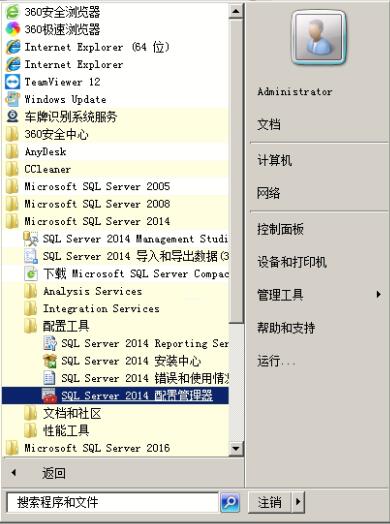 通过ip连接装有不同sqlserver实例的服务器（阿里云ecs服务器同理）通过ip访问不同数据库 Sqlserver Csdn博客