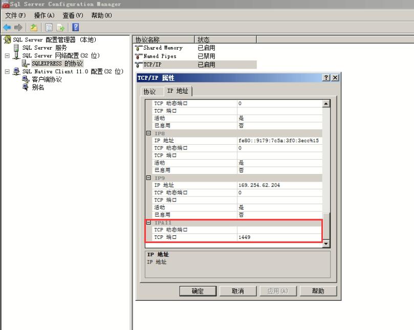 通过ip连接装有不同sqlserver实例的服务器（阿里云ecs服务器同理）通过ip访问不同数据库 Sqlserver Csdn博客