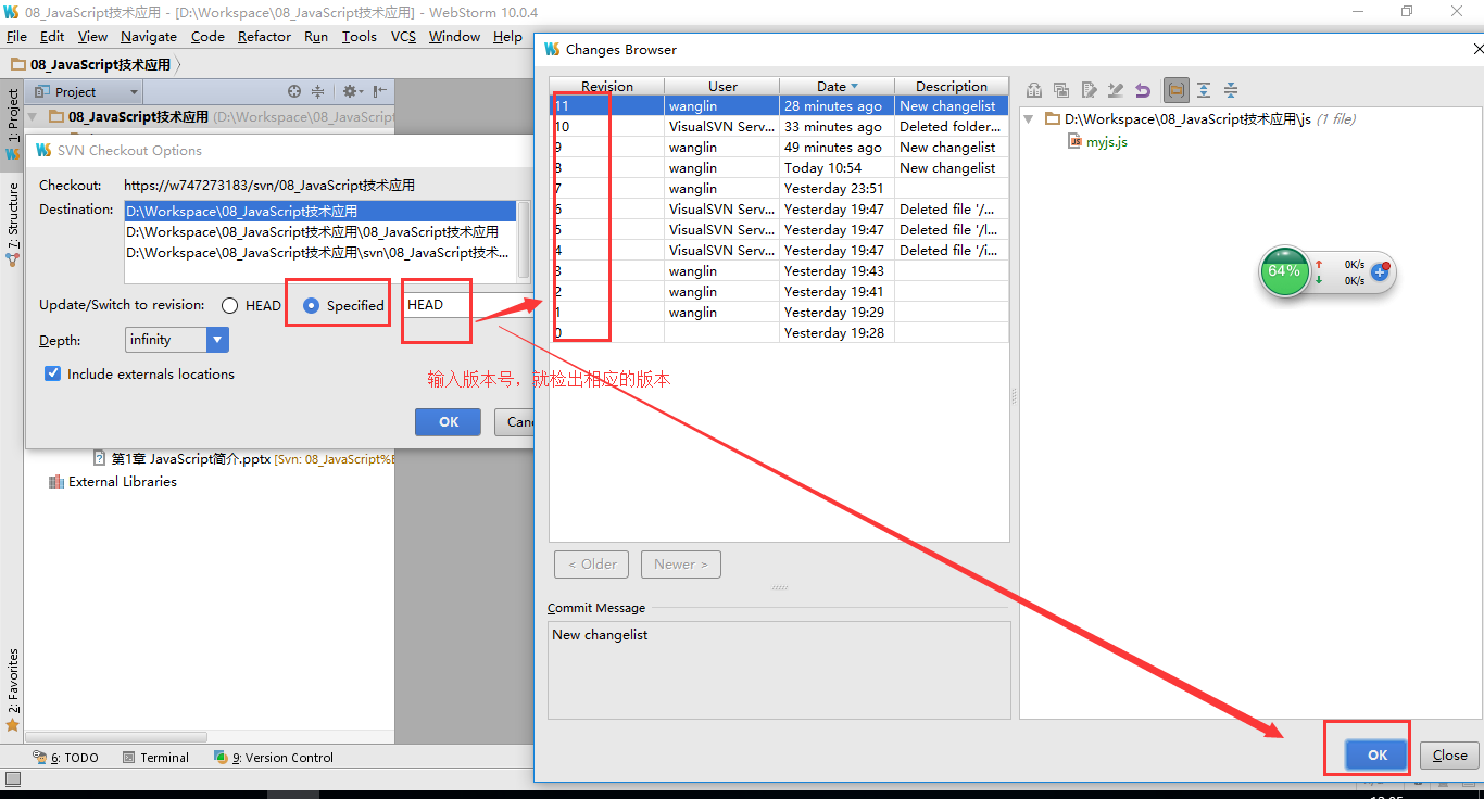 在webstorm上使用svn代码管理工具webstorm Svn更新代码 Csdn博客