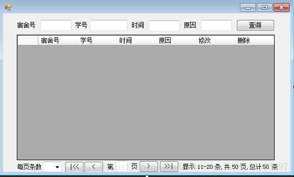C Winform分页查询c 分页查询 Csdn博客 