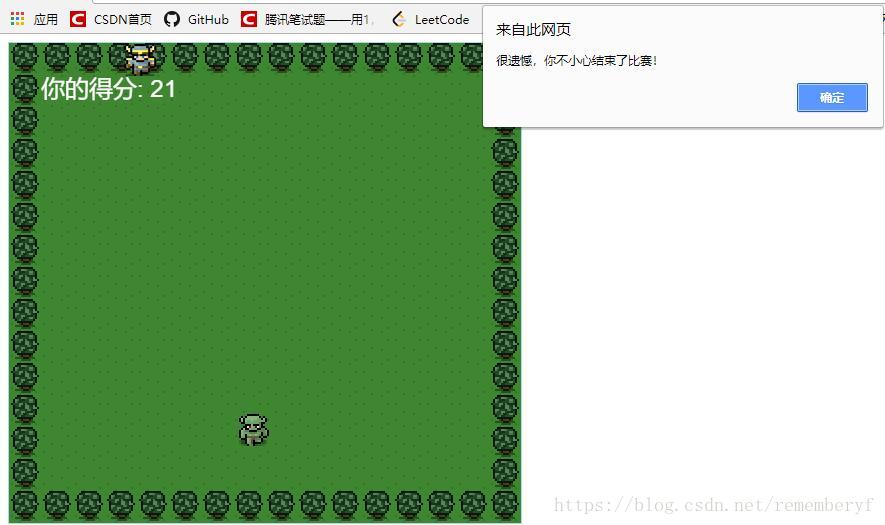 原生jscanvas实现类贪吃蛇的小游戏js Canvas 开发小游戏 Csdn博客 2171