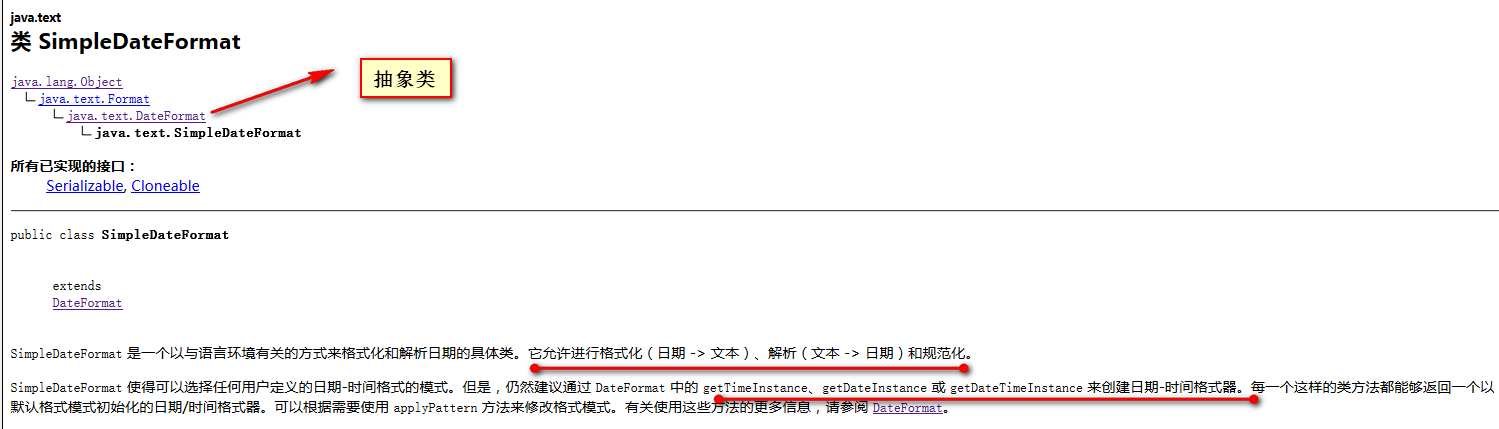 Java 日期函数（笔记）java自带的日期函数 Csdn博客
