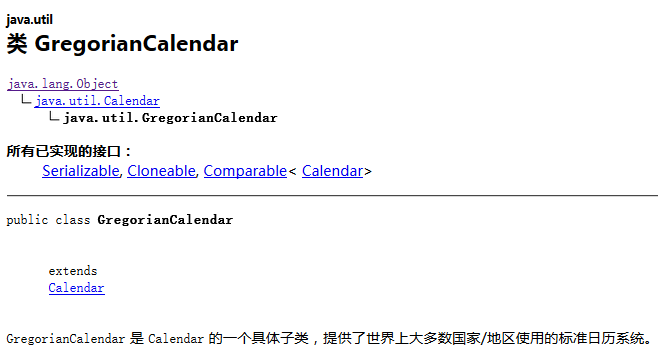 Java 日期函数（笔记）java自带的日期函数 Csdn博客 