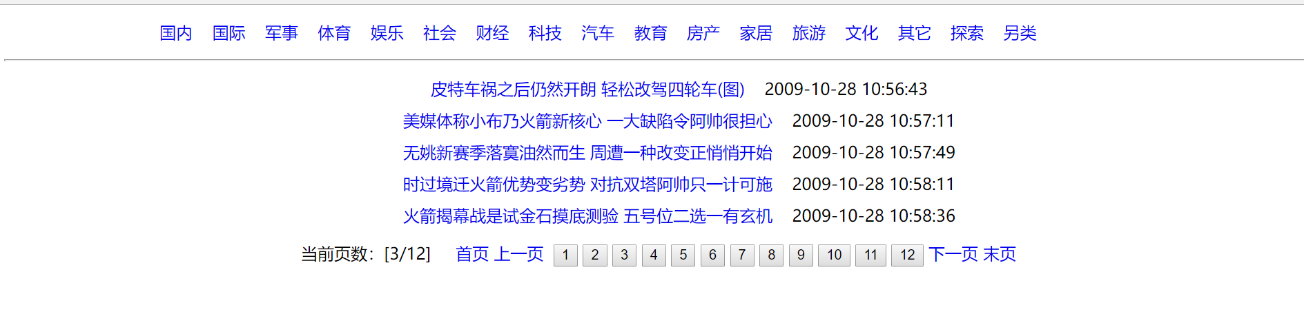 利用ajax实现web项目的无刷新分页（最新版）servlet Ajax实现分页刷新 Csdn博客