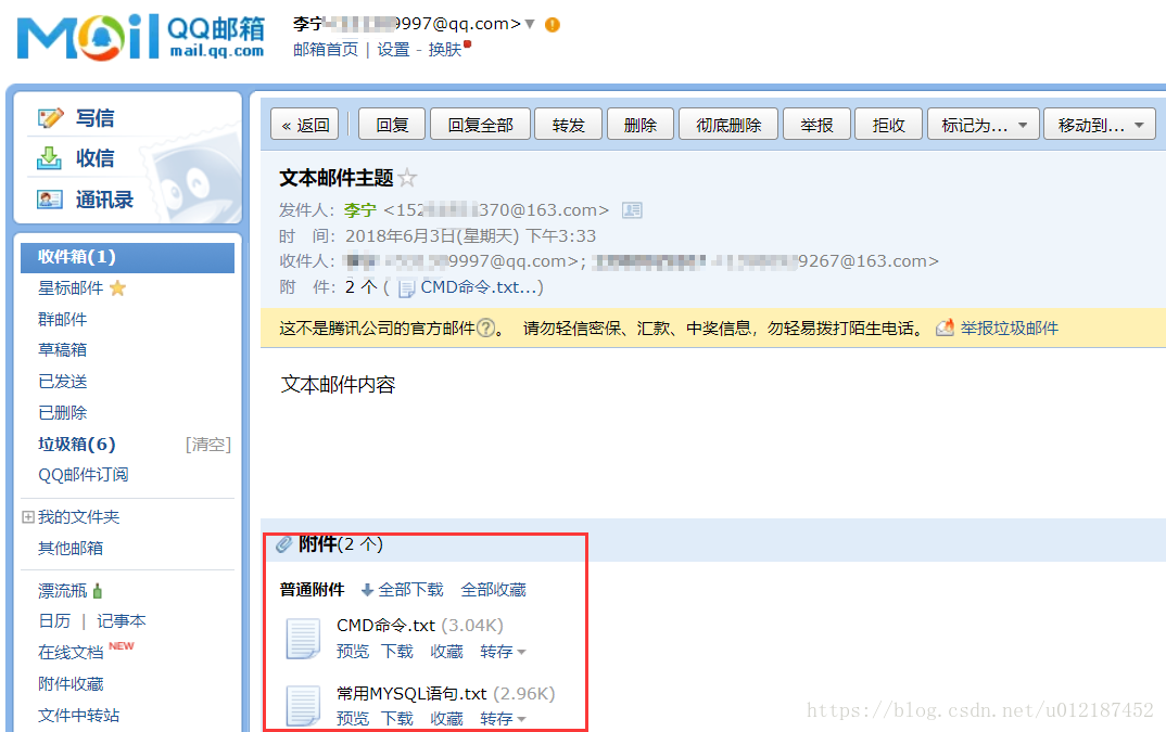 Javamail（二）——发送纯文本带附件的邮件javamail162发带附件 Csdn博客 