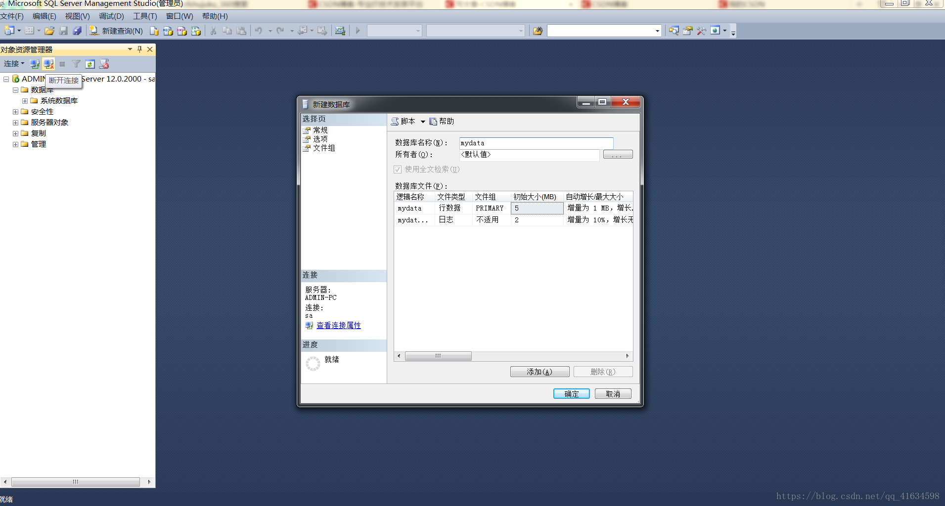 Entityframework数据库操作 Csdn博客 