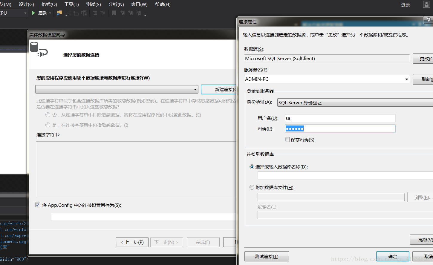 Entityframework数据库操作 Csdn博客