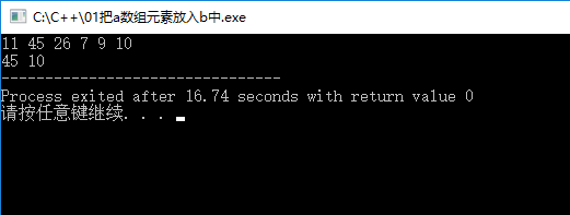 将数组a中满足条件的数放入数组b中将数组a中的数放入b组 Csdn博客