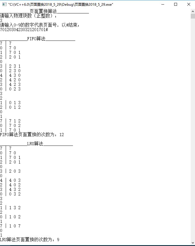 C语言操作系统——页面置换算法（fifolru）lru页面置换算法代码c Csdn博客