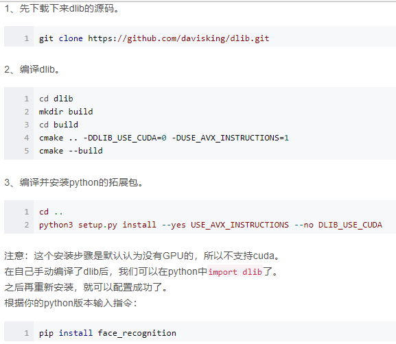 安装face Recognition库 Facerecognizer 在哪个包下 Csdn博客