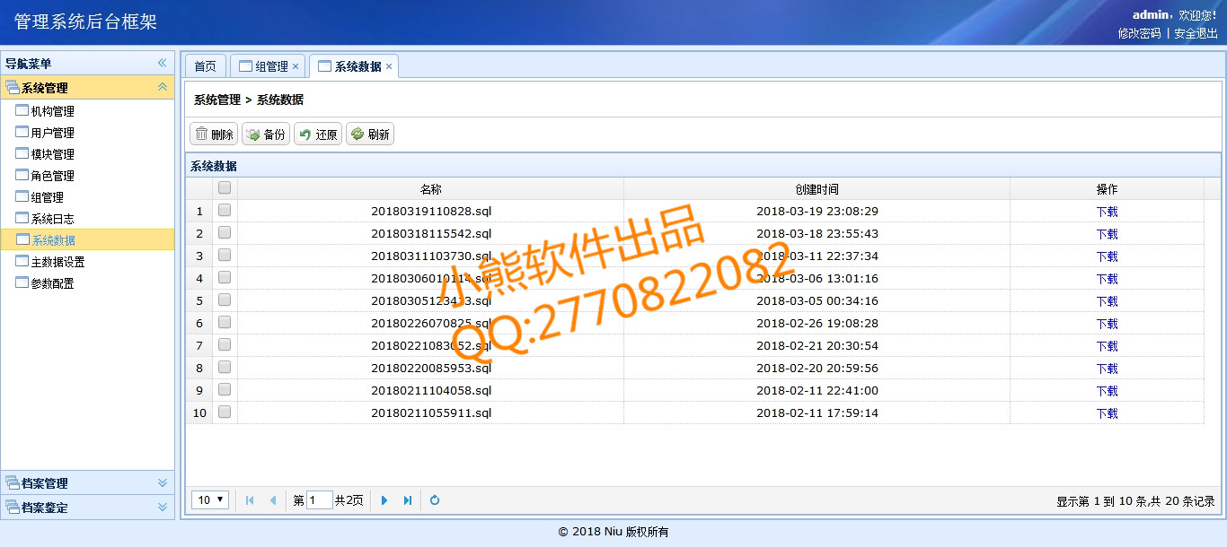 基于ci（codeigniter）的通用权限管理系统（拥有完整rbac权限模型，php开发）codeigniter 权限管理系统 Csdn博客 