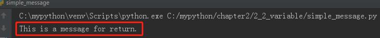 小白python编程从入门到实践——变量python基础班简单的变量实战 Csdn博客 5361