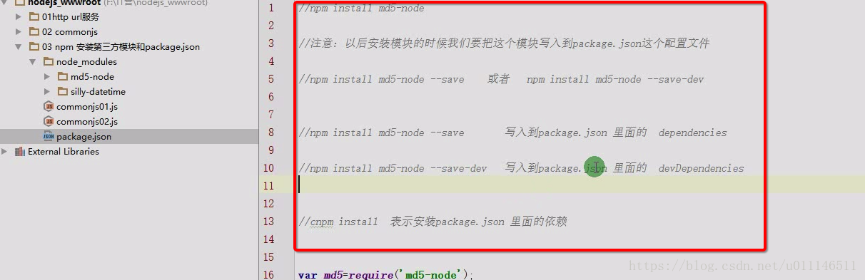 Nodejs之nodejs 包与 Npm 第三方模块安装和 Packagejson 以及 Cnpm Csdn博客 