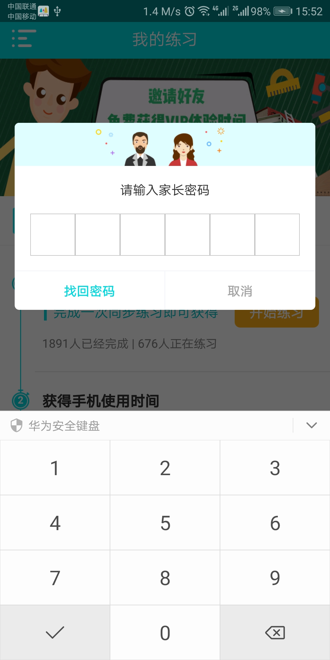 自定义验证码输入框：verificationcodeview 程序员大本营