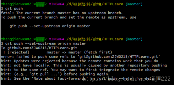 Git提交远程库时出现的错误git Push Set Upstream Origin Master Fatal Not A Csdn博客 